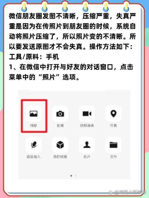 微信视频模糊不清晰是什么原因