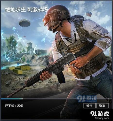 吃鸡电脑模拟器注册上限图标