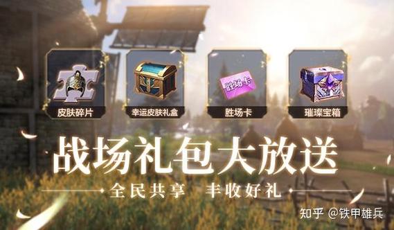 铁甲雄兵兑换码2026图标