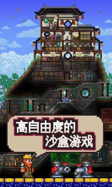 泰拉瑞亚1.4.0.5.0下载