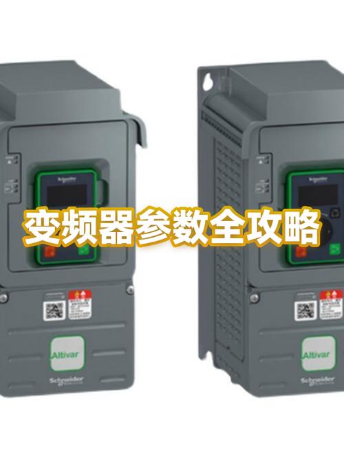 altivar变频器说明书图标
