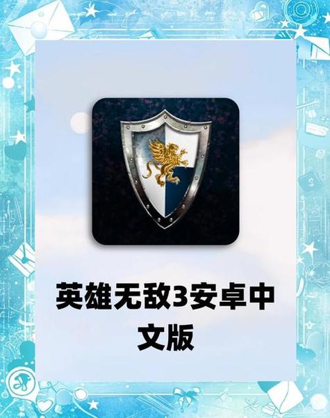 英雄无敌3hd完美版图标