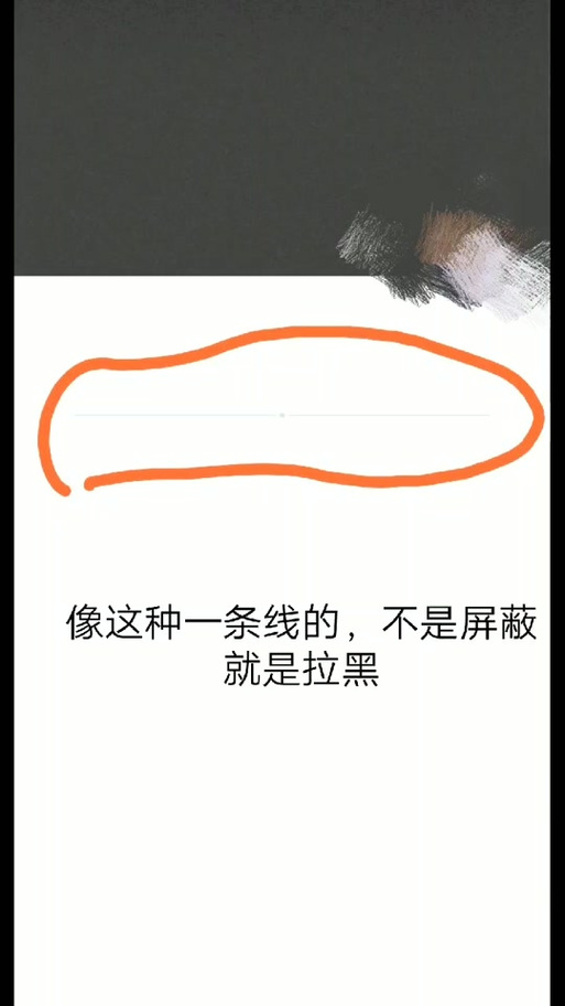 屏蔽是拉黑的意思吗