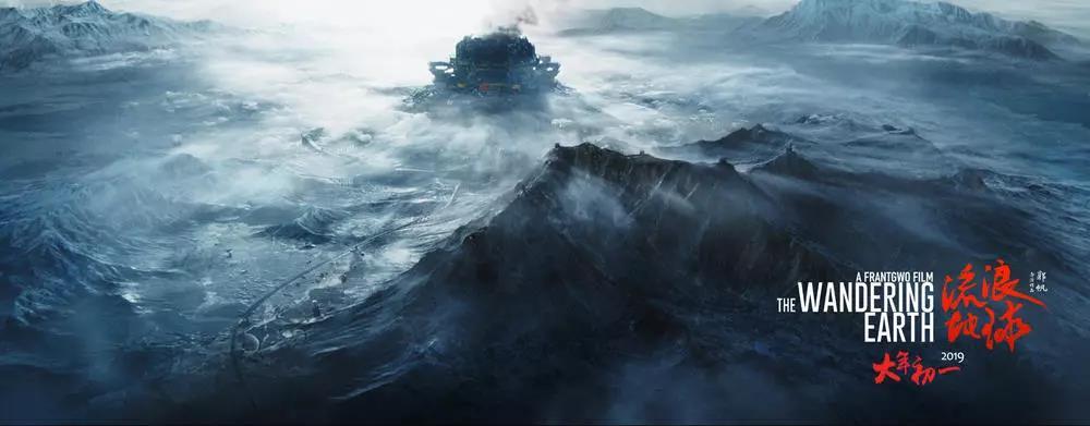 流浪地球特效是中国图标