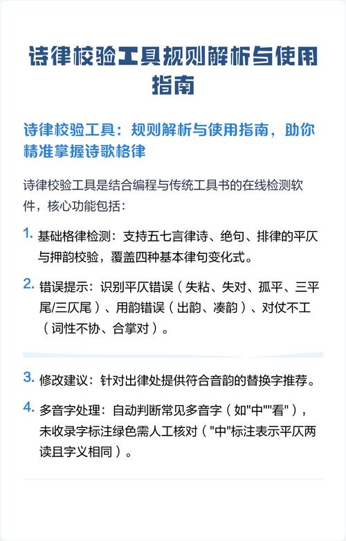 诗词吾爱网格律检测诗词工具在线图标