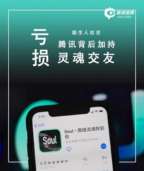 soul的盈利模式图标