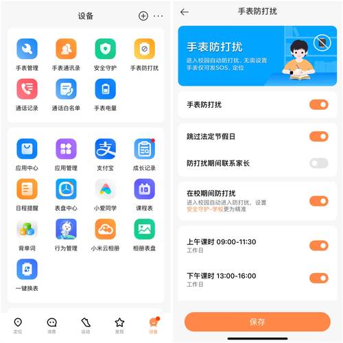 小米手机如何修改时间和日期图标