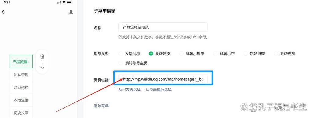 小米应用商店不自动更新软件图标