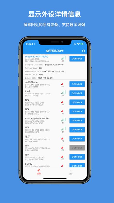蓝牙版本太低怎么办图标