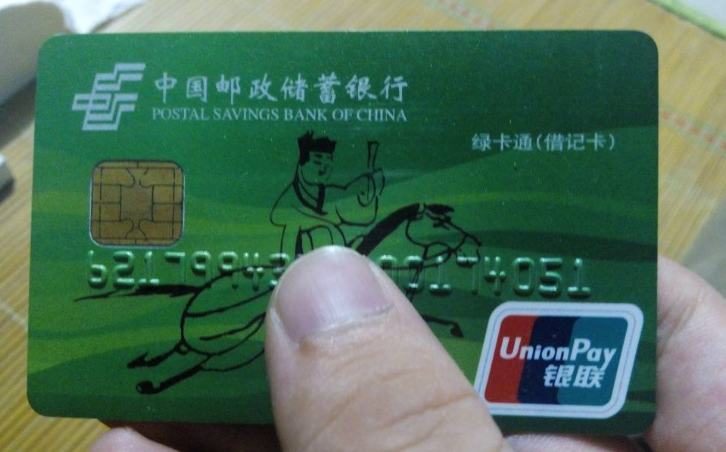 邮政储蓄银行卡可以网上注销吗图标
