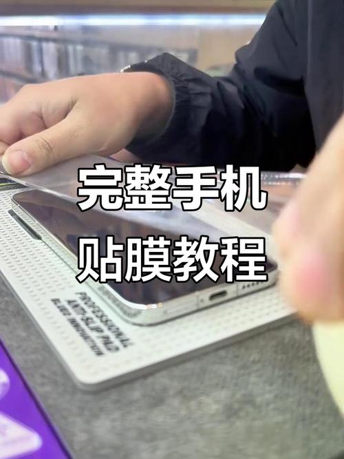 怎么去除旧手机膜图标