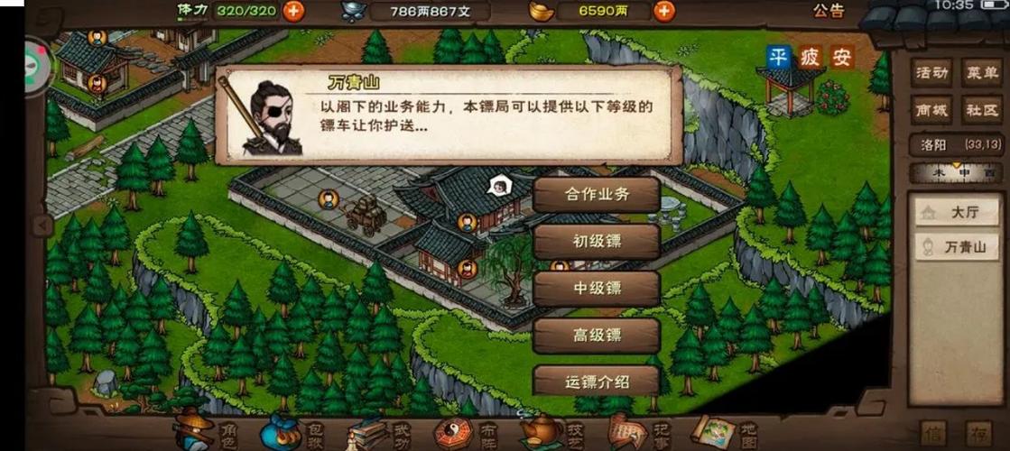 烟雨江湖70级副本前置缩略图