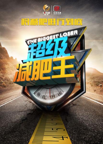超级减肥王图标