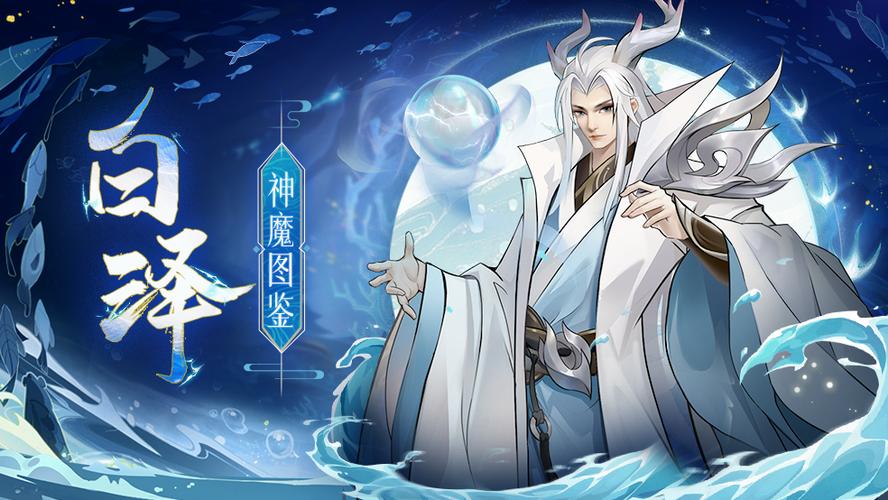 白泽的出生背景图标