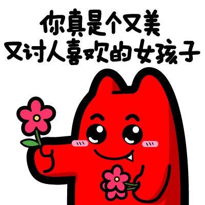 夸女孩子漂亮图标