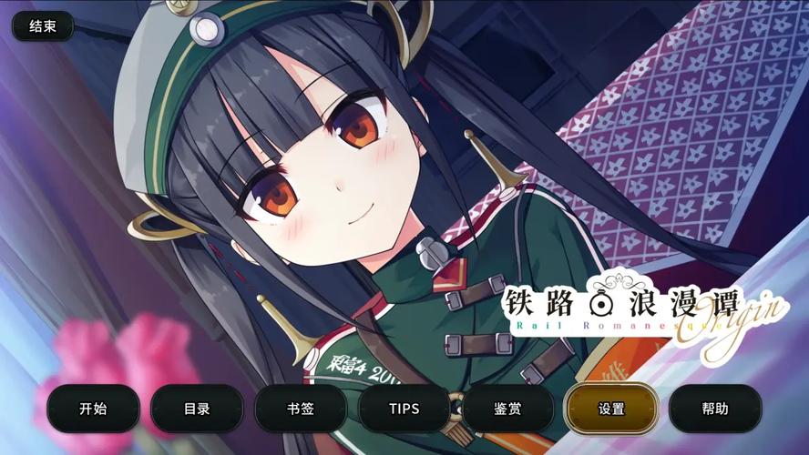 爱上火车last run补丁图标
