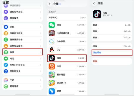 抖音清除缓存图标