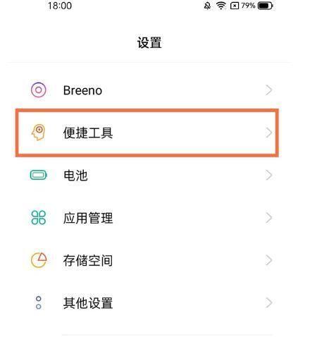 双击亮屏设置方法图标