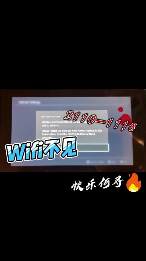 switch搜索不到wifi图标