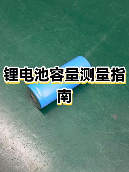 锂电一般建议买多少安图标