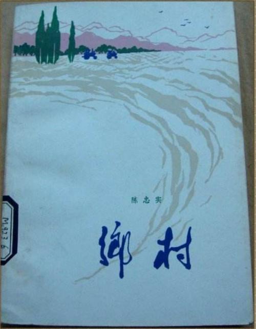乡村小说网缩略图