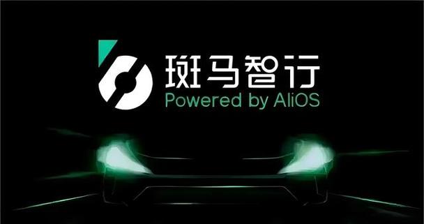 斑马智能科技有限公司图标