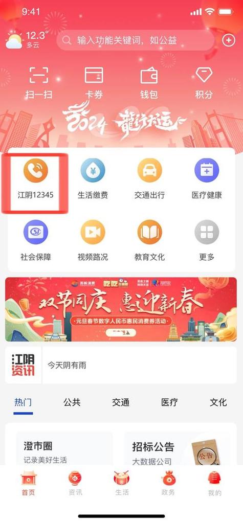 手机的首页标题在哪里图标