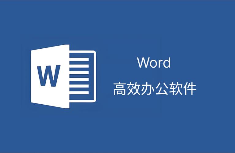 电脑word文档下载截图