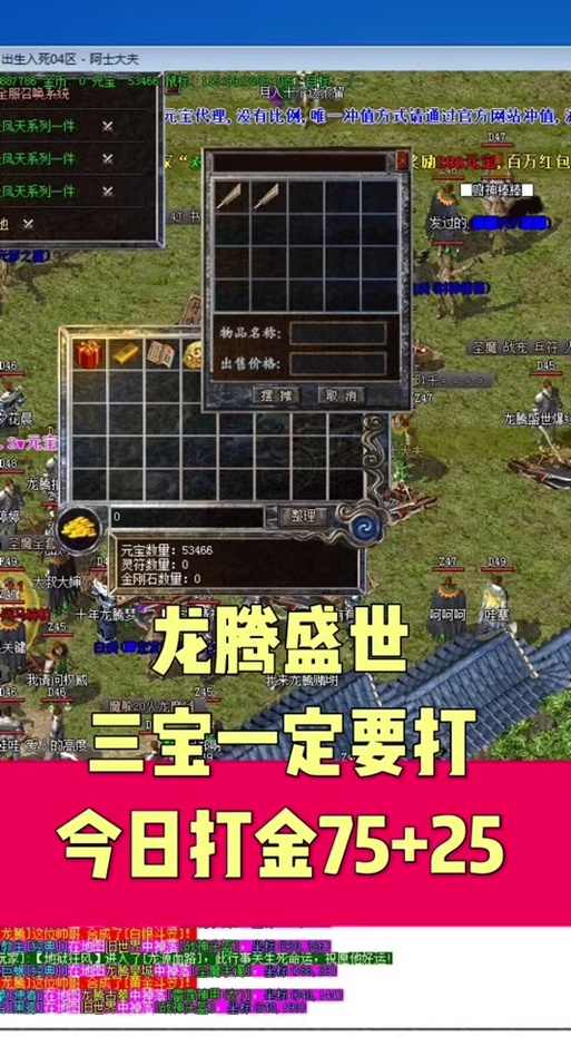 龙腾盛世新手攻略图标