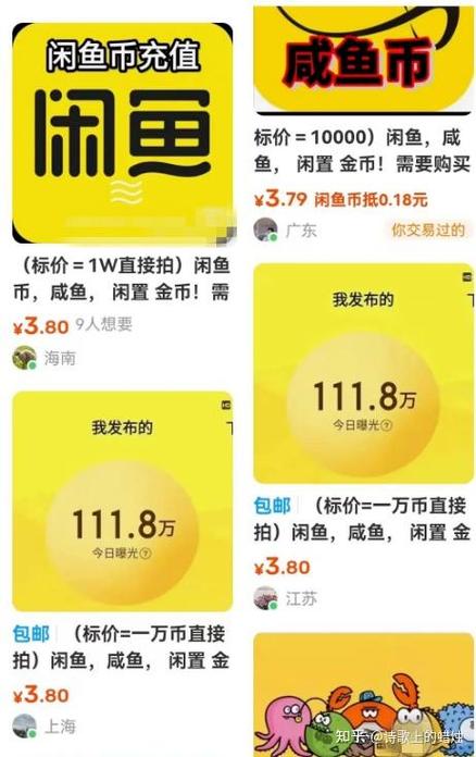 咸鱼咸鱼币抵扣卖家能收到钱吗图标