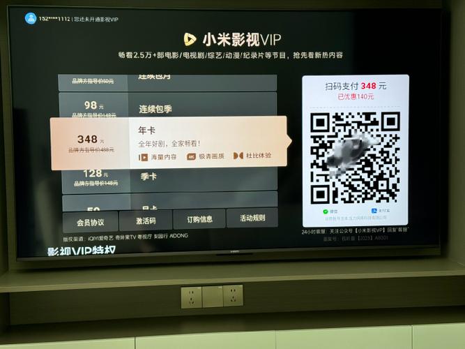 小米电视会员在手机上怎么看