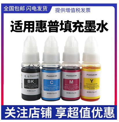 805墨盒如何加墨水惠普图标