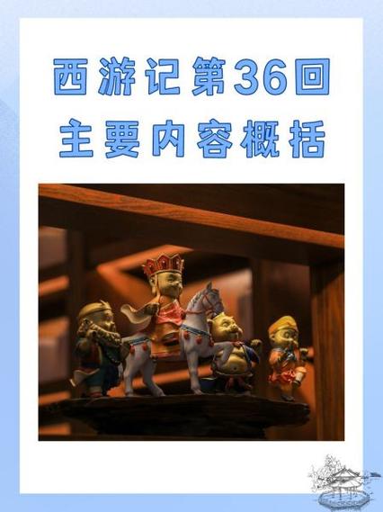 八戒悟空剧情最新详细攻略流程图标