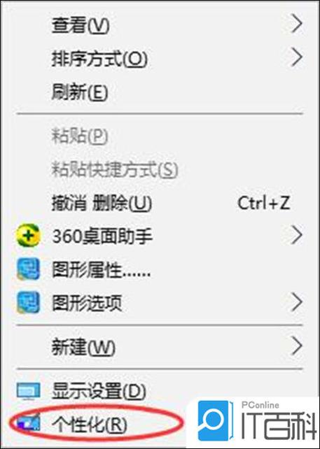 win10怎么设置桌面图标图标