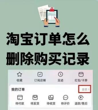 如何删除滴滴订单记录图标