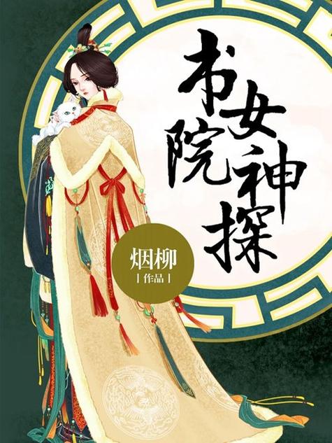 14书院小说截图