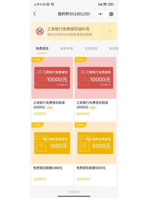 设置自动提现的方法图标