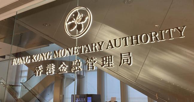 香港经管局报备人民币截图