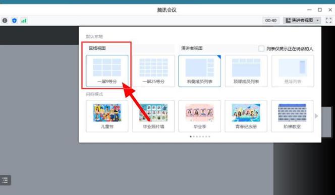 九宫格模式如何设置图标