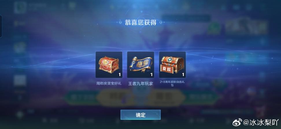 王者荣耀活动礼包领取图标