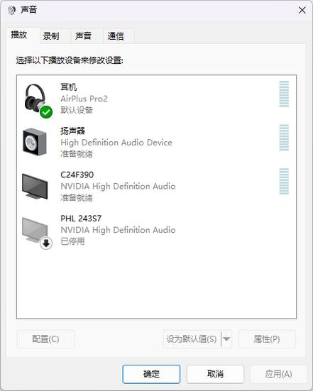 耳机卡顿断断续续图标