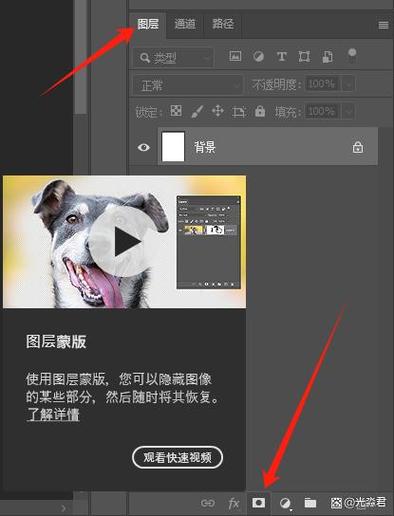 ps软件图层蒙版怎么用截图