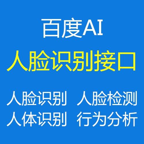 人脸识别 软件图标