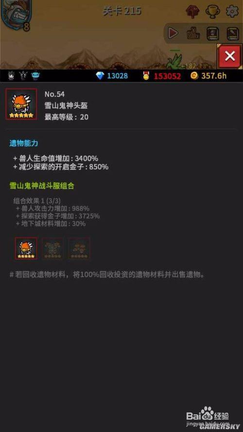 无尽边界截图