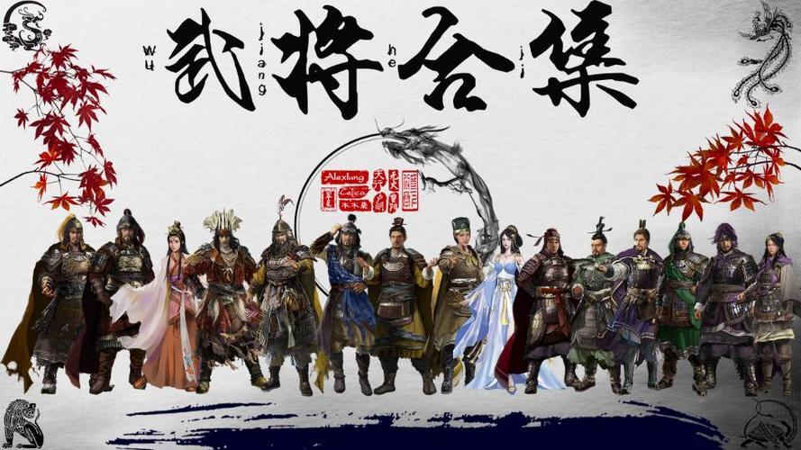 全战三国新武将合集图标