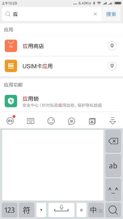 红米note4怎么恢复出厂设置截图