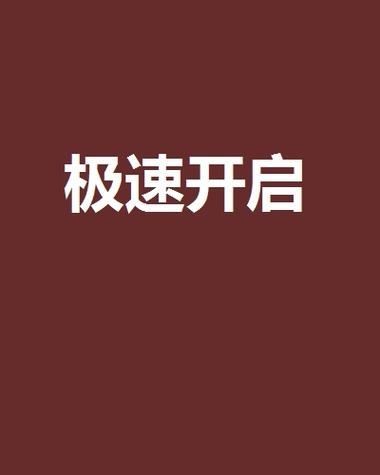 电脑开高性能模式图标