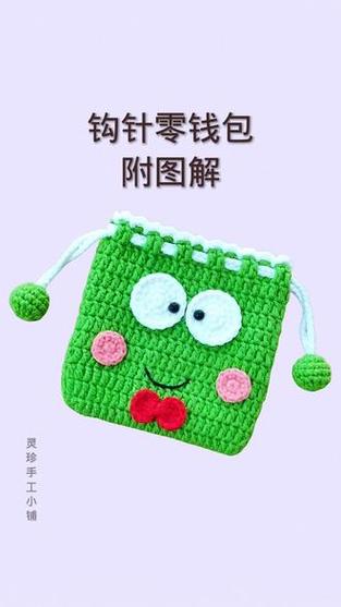 编织小钱包图标