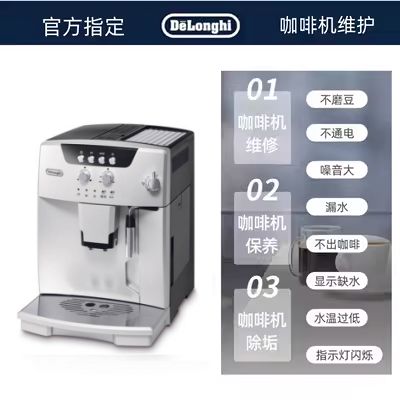 咖啡机上门维修服务图标