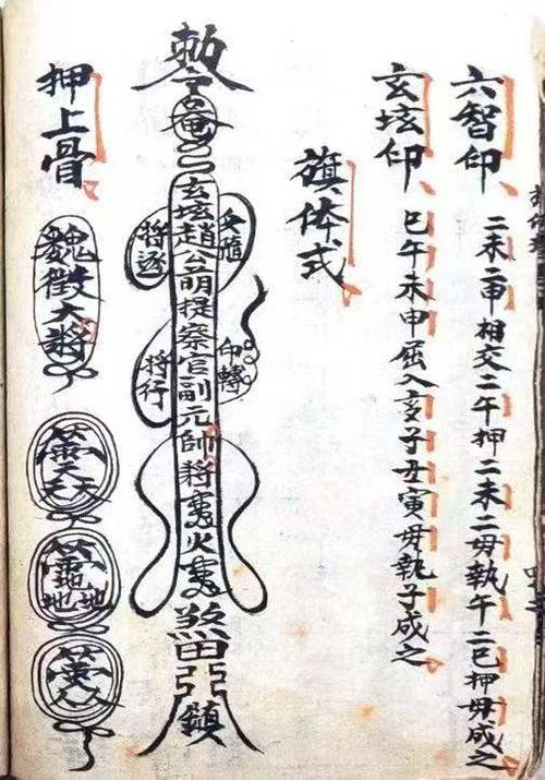 咒符是什么意思图标